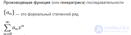 Generating function of a sequence (gentris) Probability
